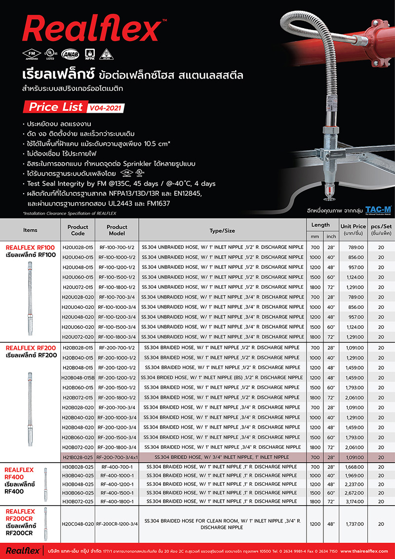 Price List - ThaiRealFlex